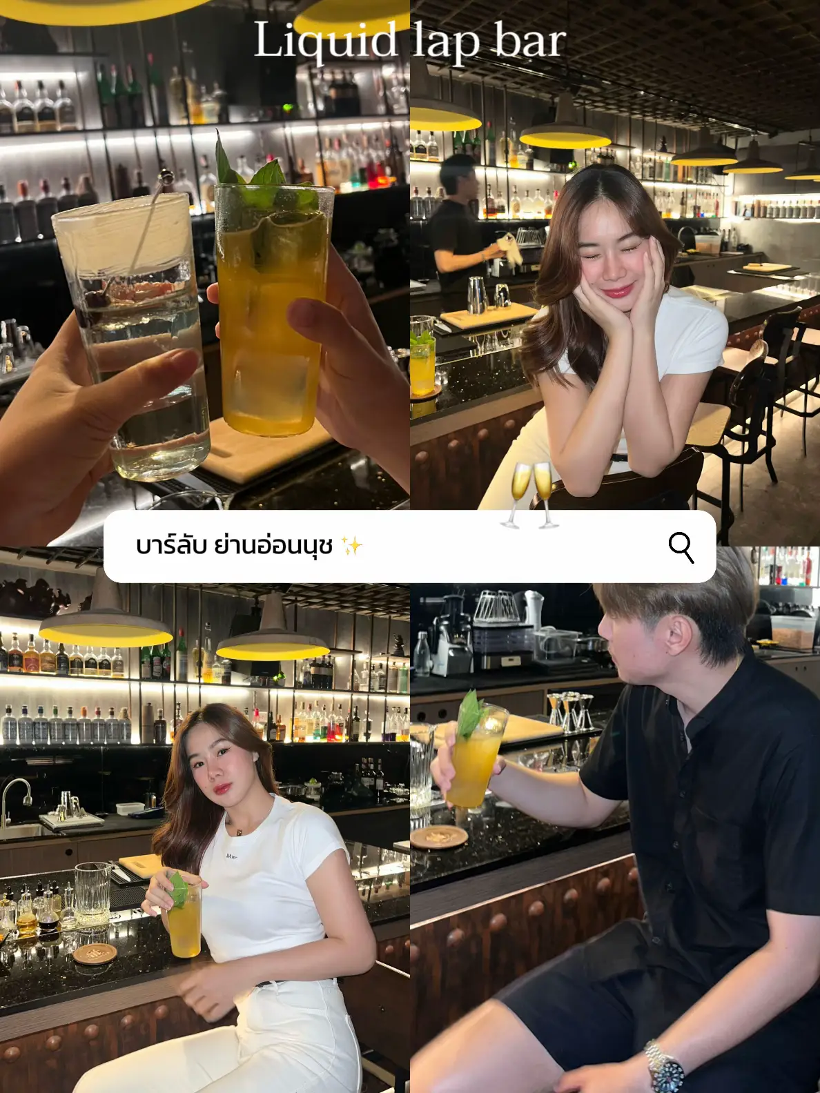 บาร์ลับย่านอ่อนนุช 🥂 | แกลเลอรีที่โพสต์โดย Ppairr.ss | Lemon8