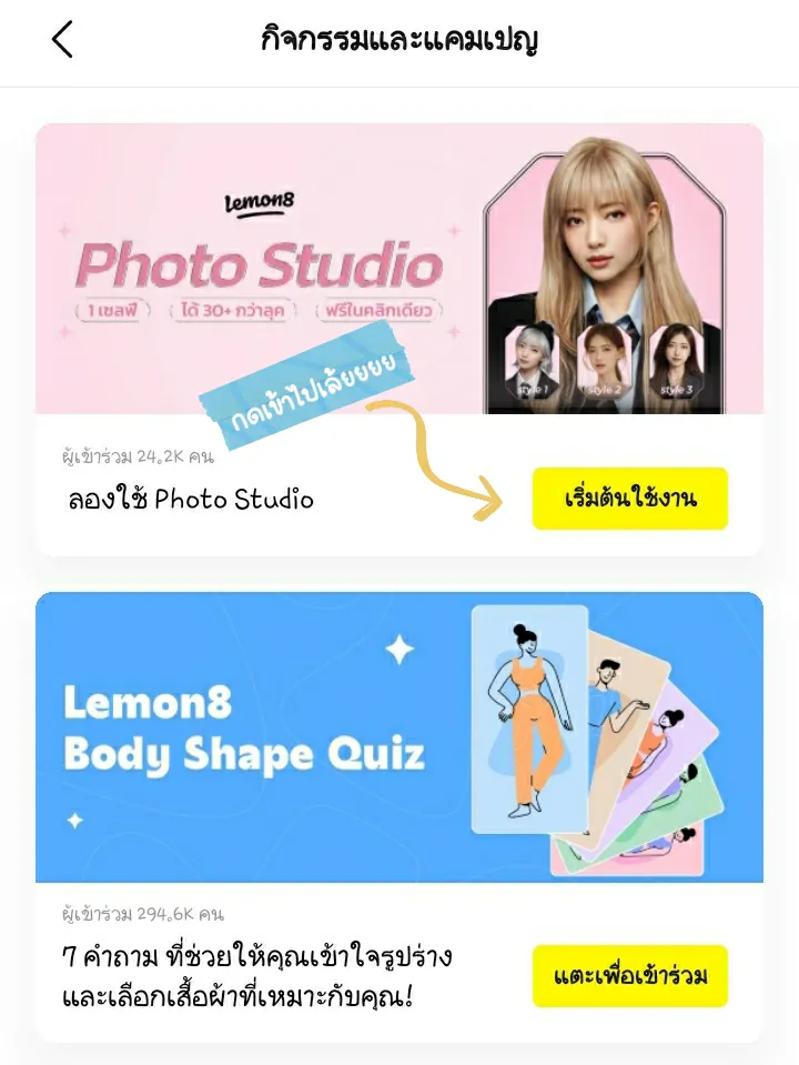 วิธีทำรูปหน้าตรง | 2025 ประสบการณ์ผู้ใช้จริงบน Lemon8