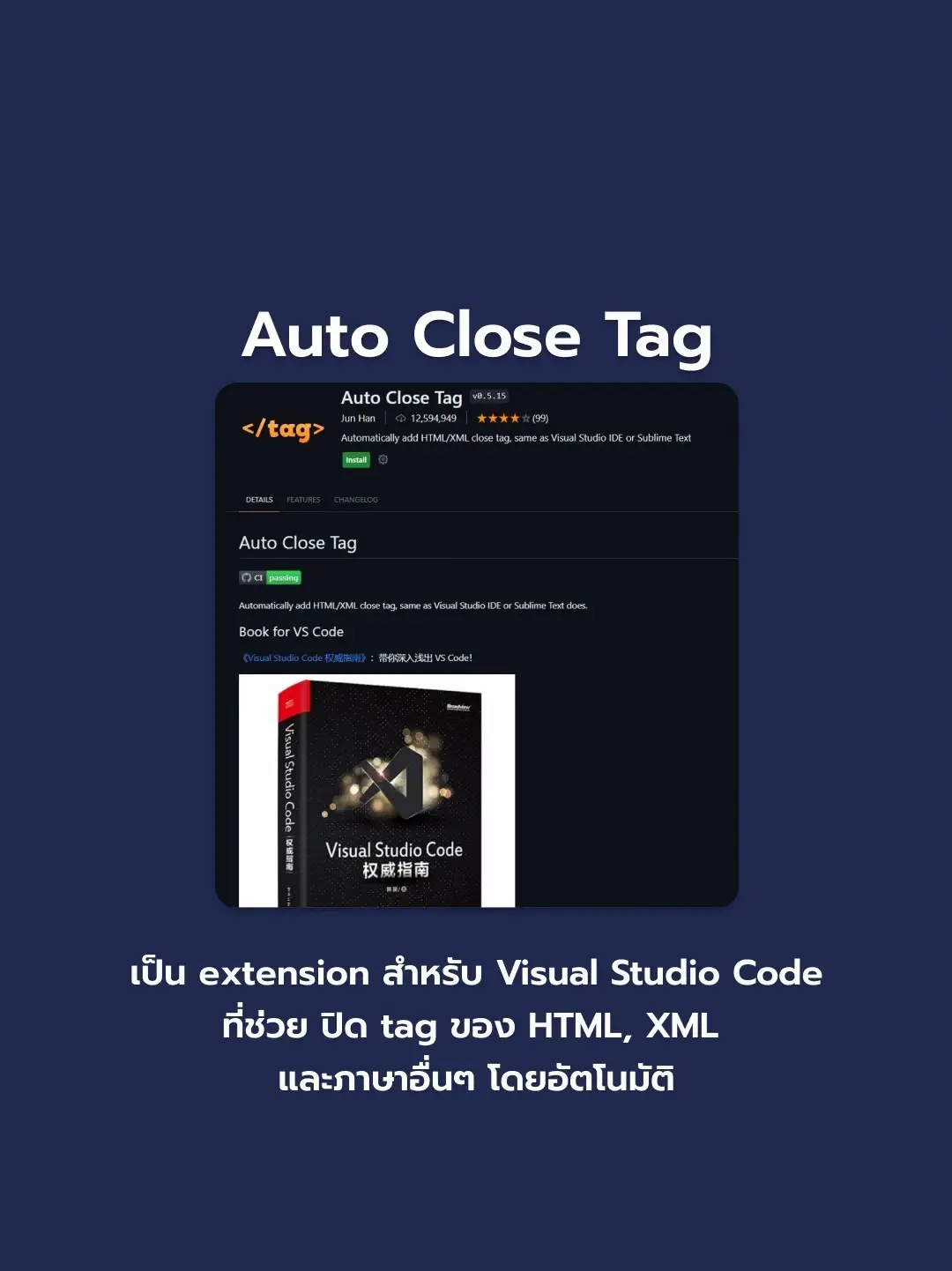 VSCode Extensions สำหรับสาย web ep.3 | แกลเลอรีที่โพสต์โดย ITFeature | Lemon8