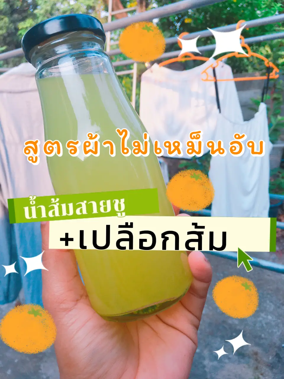 สูตรผ้าไม่เหม็นอับ | แกลเลอรีที่โพสต์โดย K_a-tae🐰 | Lemon8