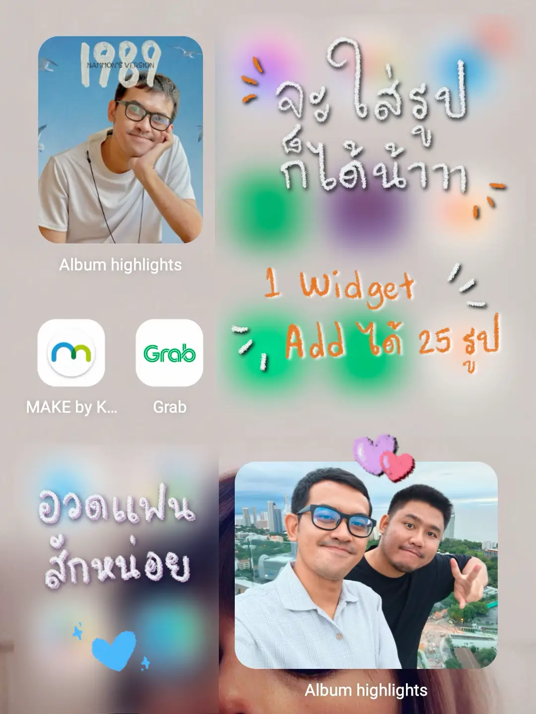 หน้าจอแบบนี้แหละ…เลิฟเลย ️ | แกลเลอรีที่โพสต์โดย 1995 onward | Lemon8
