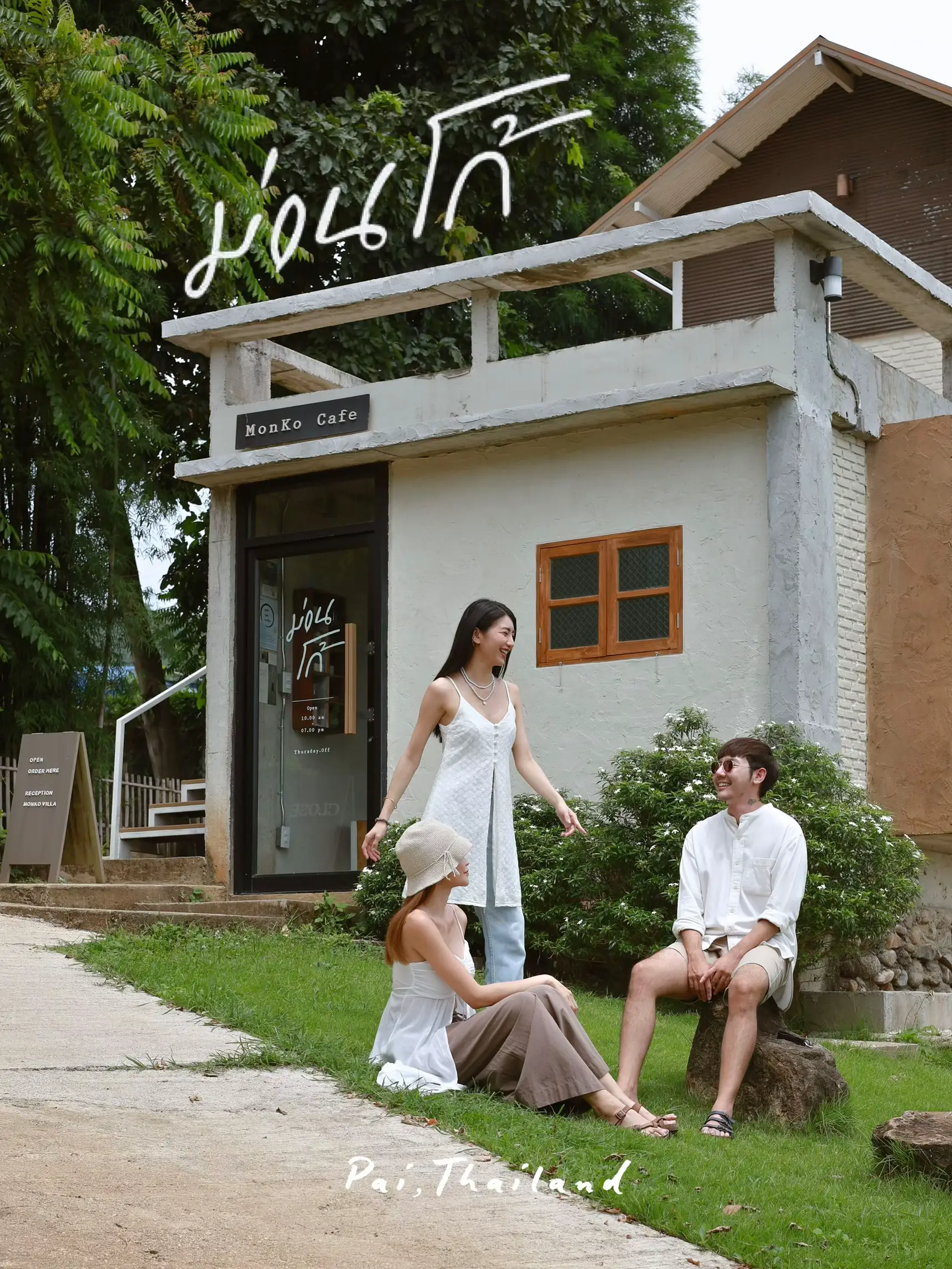 จิบกาแฟนั่งเนิบๆชมธรรมชาติ ณ ม่อนโก้ - monko in pai | แกลเลอรีที่โพสต์โดย May’s Journey | Lemon8