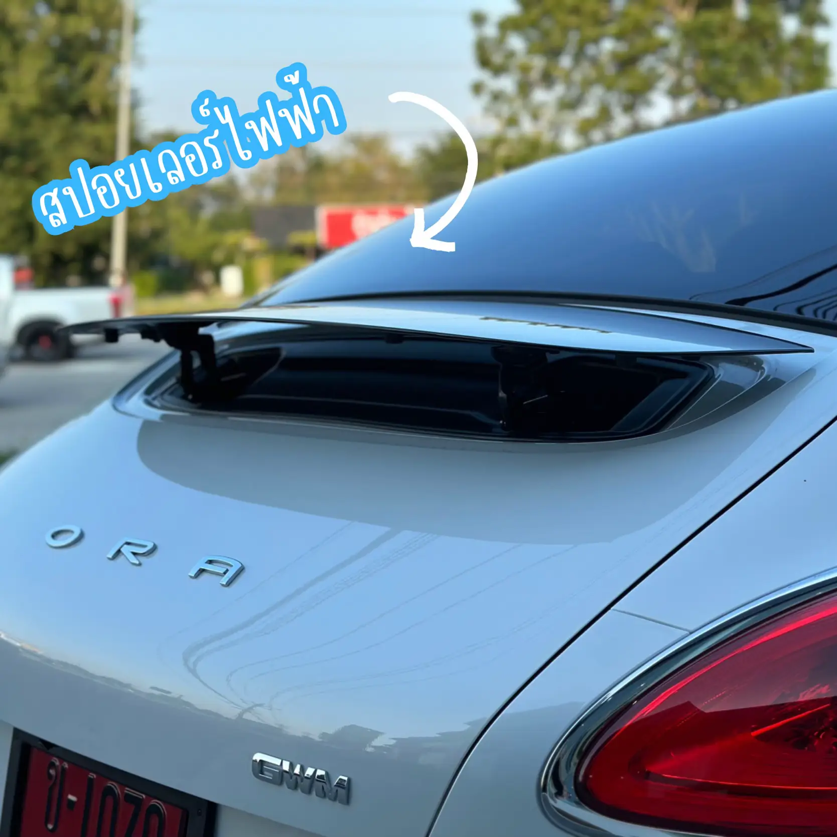 Ora 07 ของค่าย GWM ทดลองขับแล้วเป็นยังไง??? | แกลเลอรีที่โพสต์โดย เจ้าน้อง | Lemon8