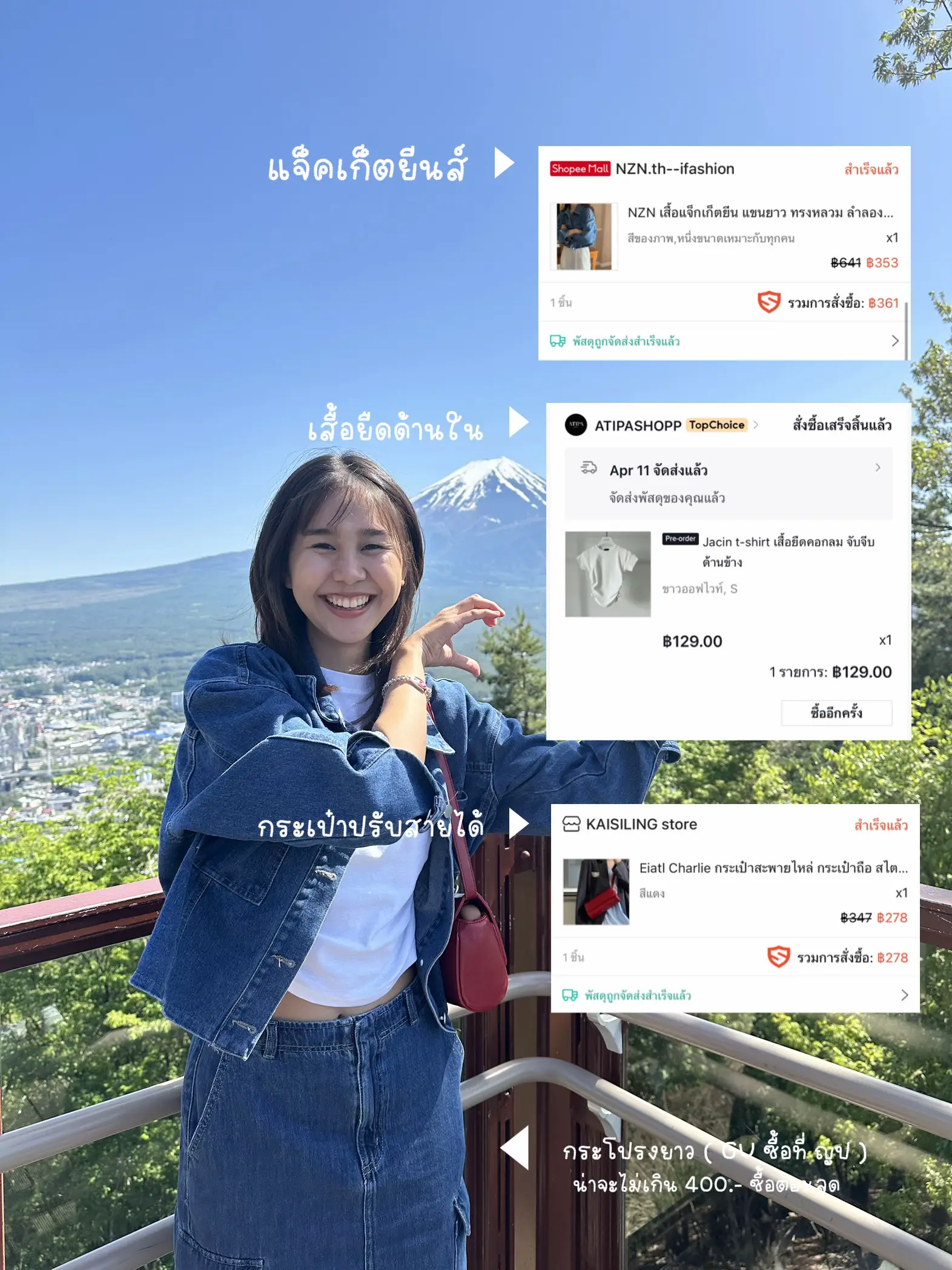 OOTD Fuji Japan 🇯🇵🗻 | แกลเลอรีที่โพสต์โดย PINPEENz | Lemon8