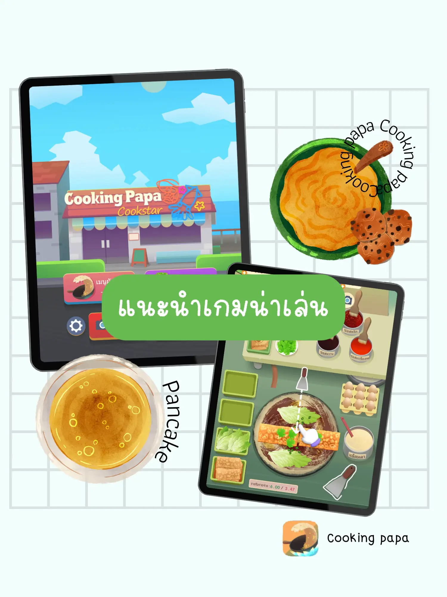 เกมส์แก้เบื่อในไอแพด - การค้นหาใน Lemon8