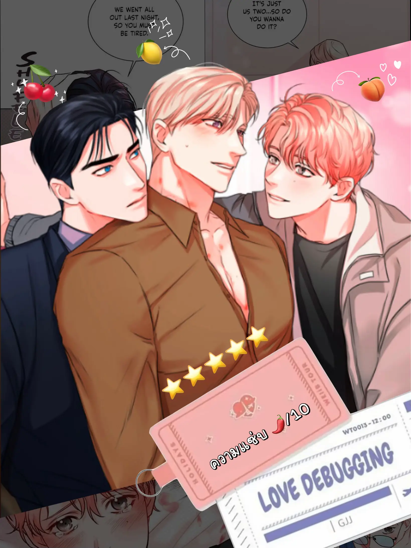 แนะนำมันฮวาวาย Love Debugging🍒🍋🍑 | แกลเลอรีที่โพสต์โดย epiprany | Lemon8