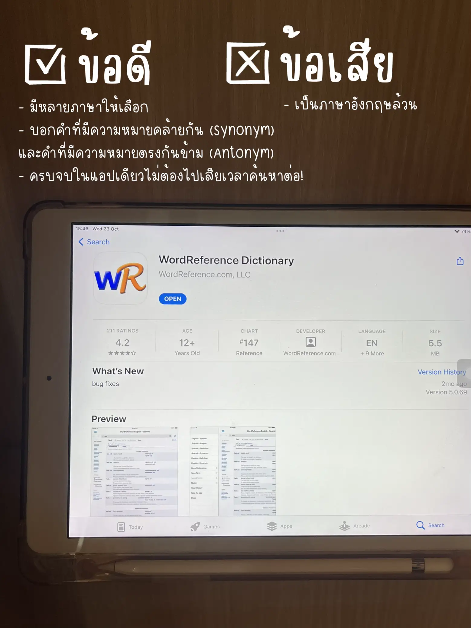 เพิ่มคลังคำศัพท์อัพสกิลภาษาอังกฤษ Wordreference | แกลเลอรีที่โพสต์โดย ...