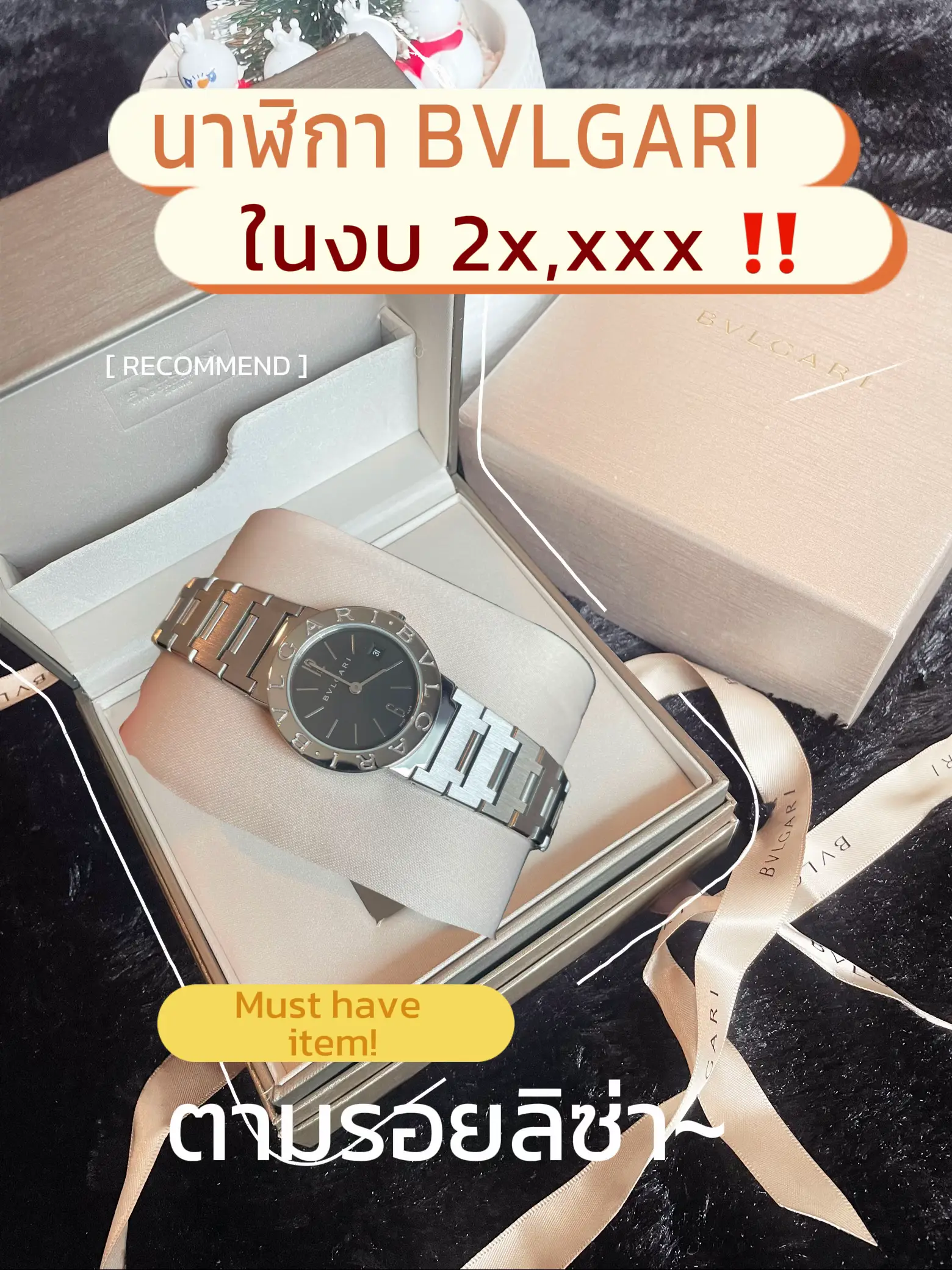 นาฬิกา BVLGARI แบบลิซ่า งบสองหมื่นปลาย!!! | แกลเลอรีที่โพสต์โดย Lazyglz ...