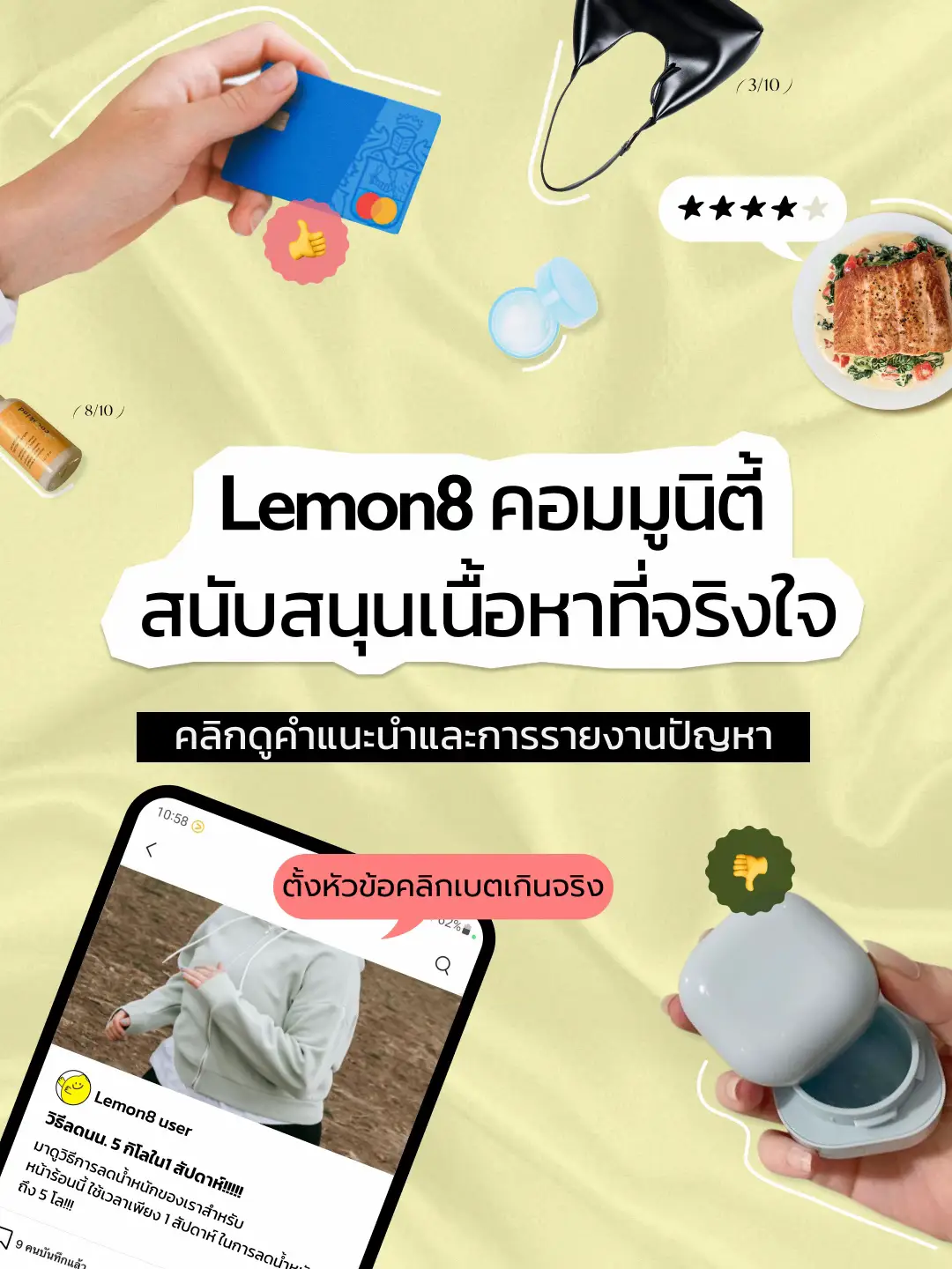 Lemon8 Community Supports Sincere Content 🍋 | Gallery posted by Lemon8_TH | Lemon8