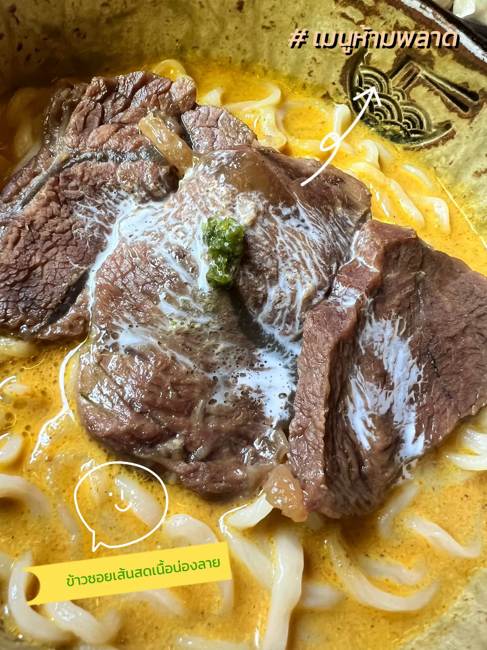 Khao-so-i (ข้าวโซอิ) | แกลเลอรีที่โพสต์โดย Mr.J | Lemon8