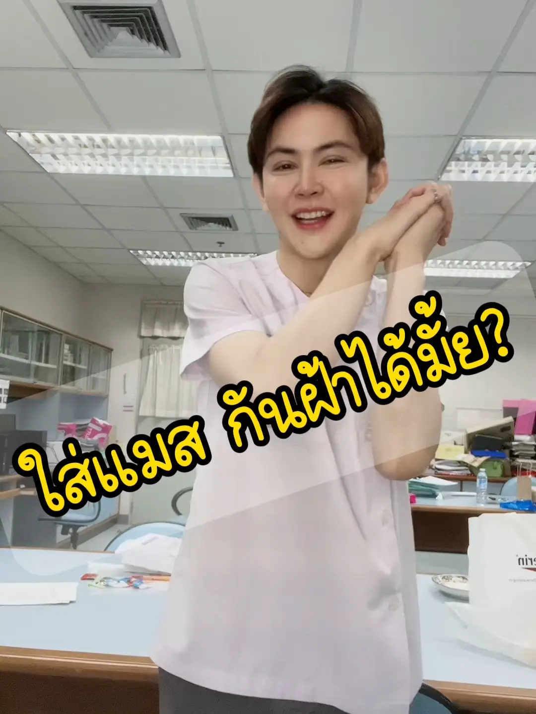 ใส่แมส ช่วยกันฝ้าได้จริงมั้ย? | วิดีโอที่เผยแพร่โดย Dr.bangbang | Lemon8