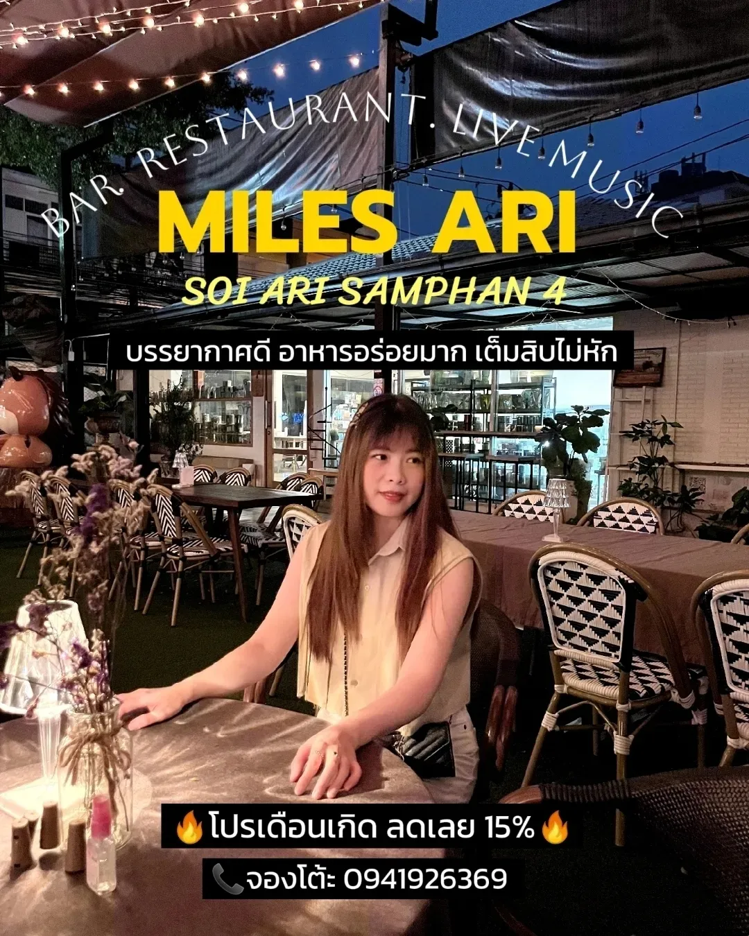 แนะนำร้านกลางคืนย่านอารีย์ Repeat - Ari 🍻 | วิดีโอที่เผยแพร่โดย ...