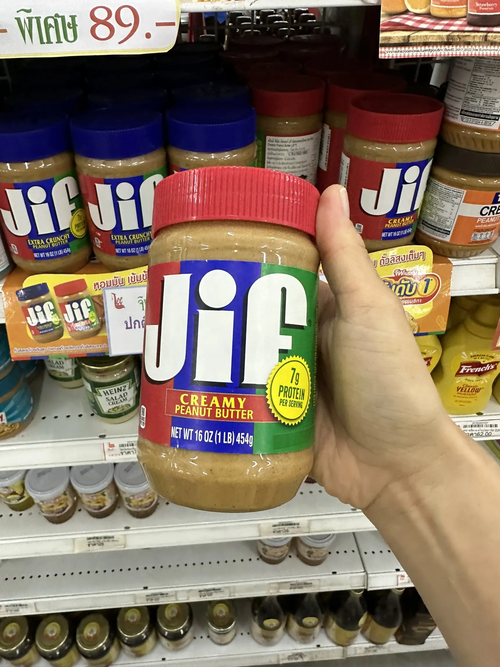 มายองเนส เนยถั่ว น้ำสลัด mustard | แกลเลอรีที่โพสต์โดย NaTty NaTtaYa ...