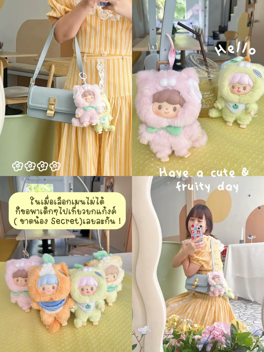 พวงกุญแจน้อง zZoton คอลใหม่น่ารักมาก ! 🍓🍏🍊🍍 | แกลเลอรีที่โพสต์โดย Mookm ...