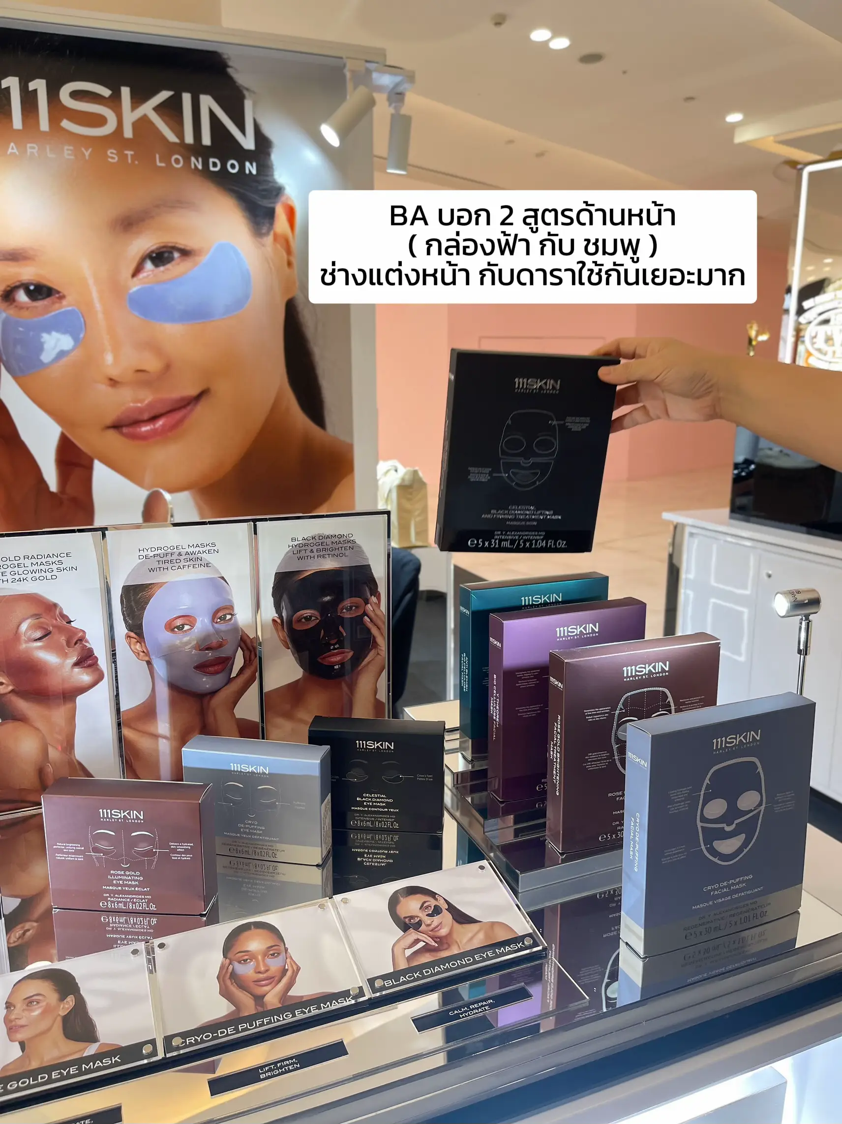 111SKIN จัดโปรลด 49% แกกจะไม่มาจริงหรออ 😱 | แกลเลอรีที่โพสต์โดย BELL🤍 | Lemon8