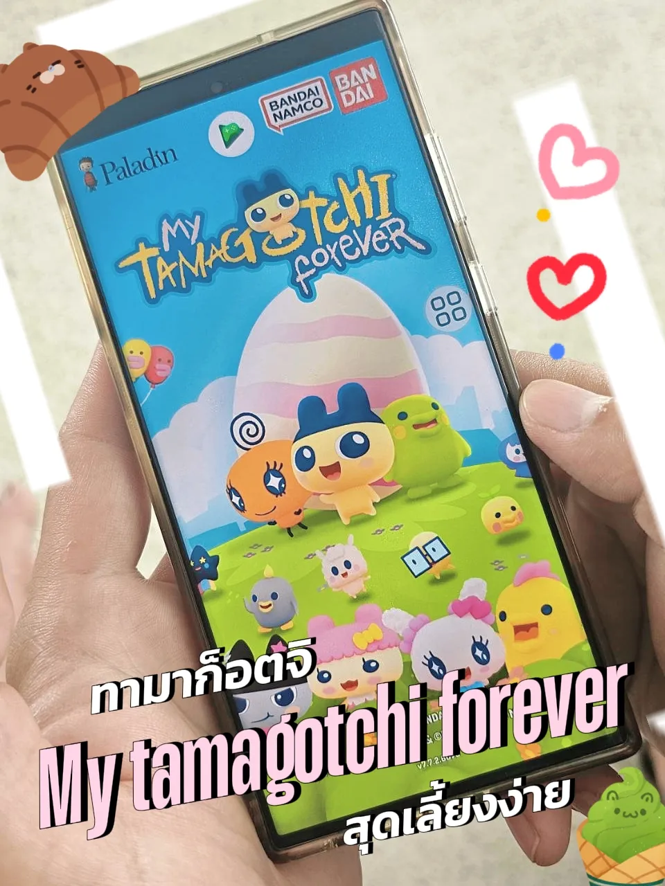 เลี้ยงง่าย ฉบับมือถือ กับ My tamagotchi forever 🐶 | แกลเลอรีที่โพสต์โดย ...