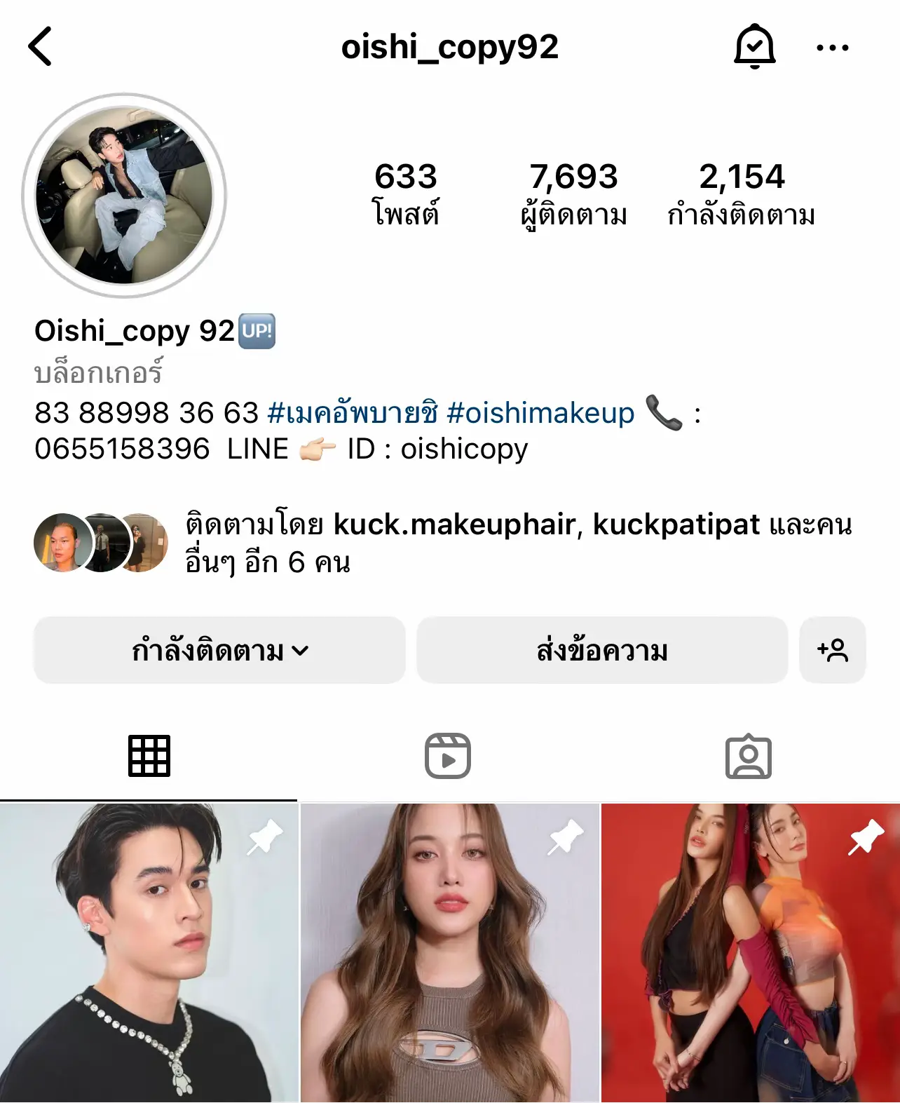 แปะพิกัด ช่างแต่งหน้า,ทำผม วันรับปริญญา 🎓 | แกลเลอรีที่โพสต์โดย Eve.cdp | Lemon8