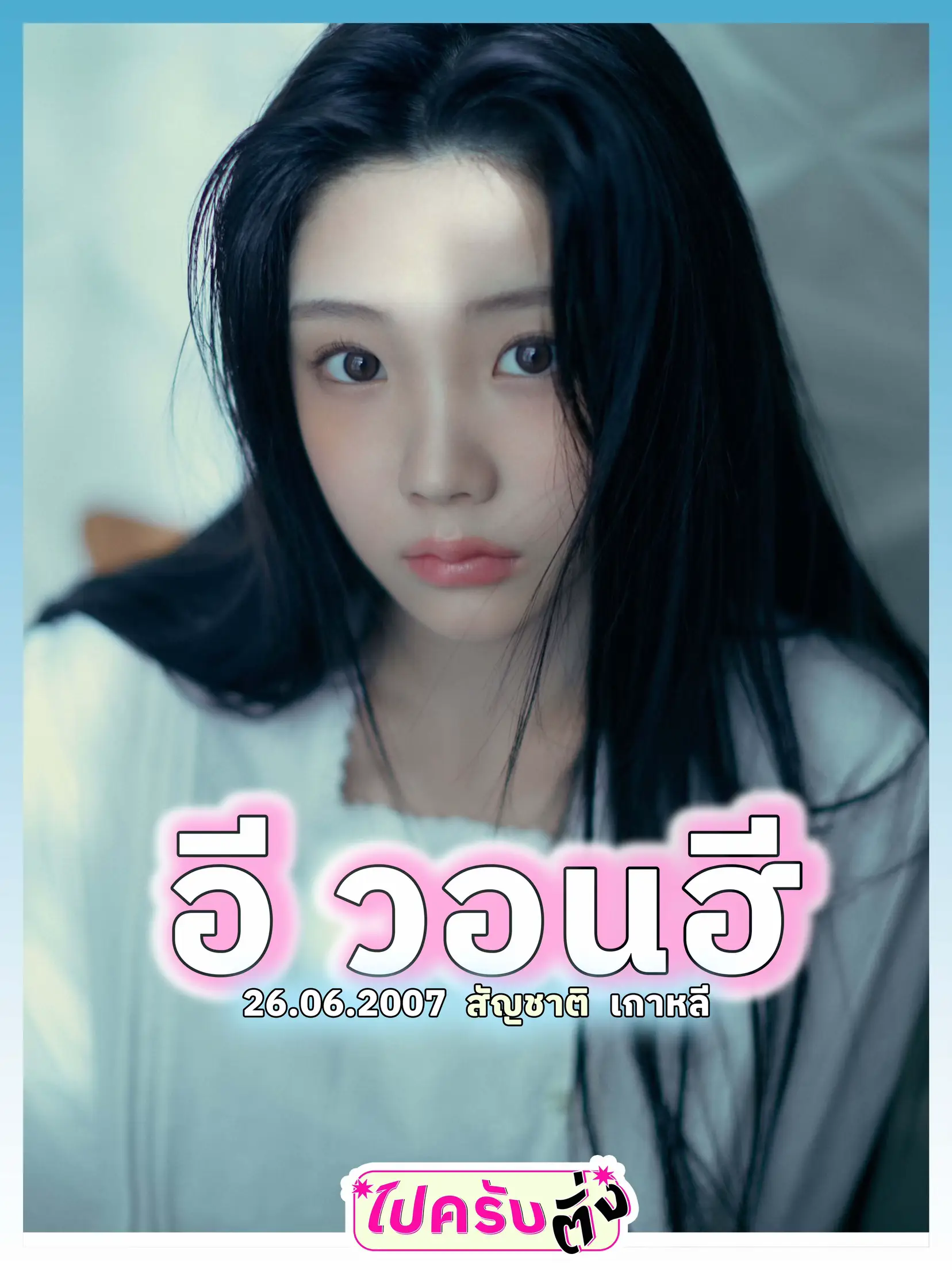 ชวนรู้จักวง ILLIT (아일릿) เกิร์ลกรุ๊ปน้องใหม่จากตึก HYPE | แกลเลอรีที่โพสต์โดย สีนีออนซอน | Lemon8