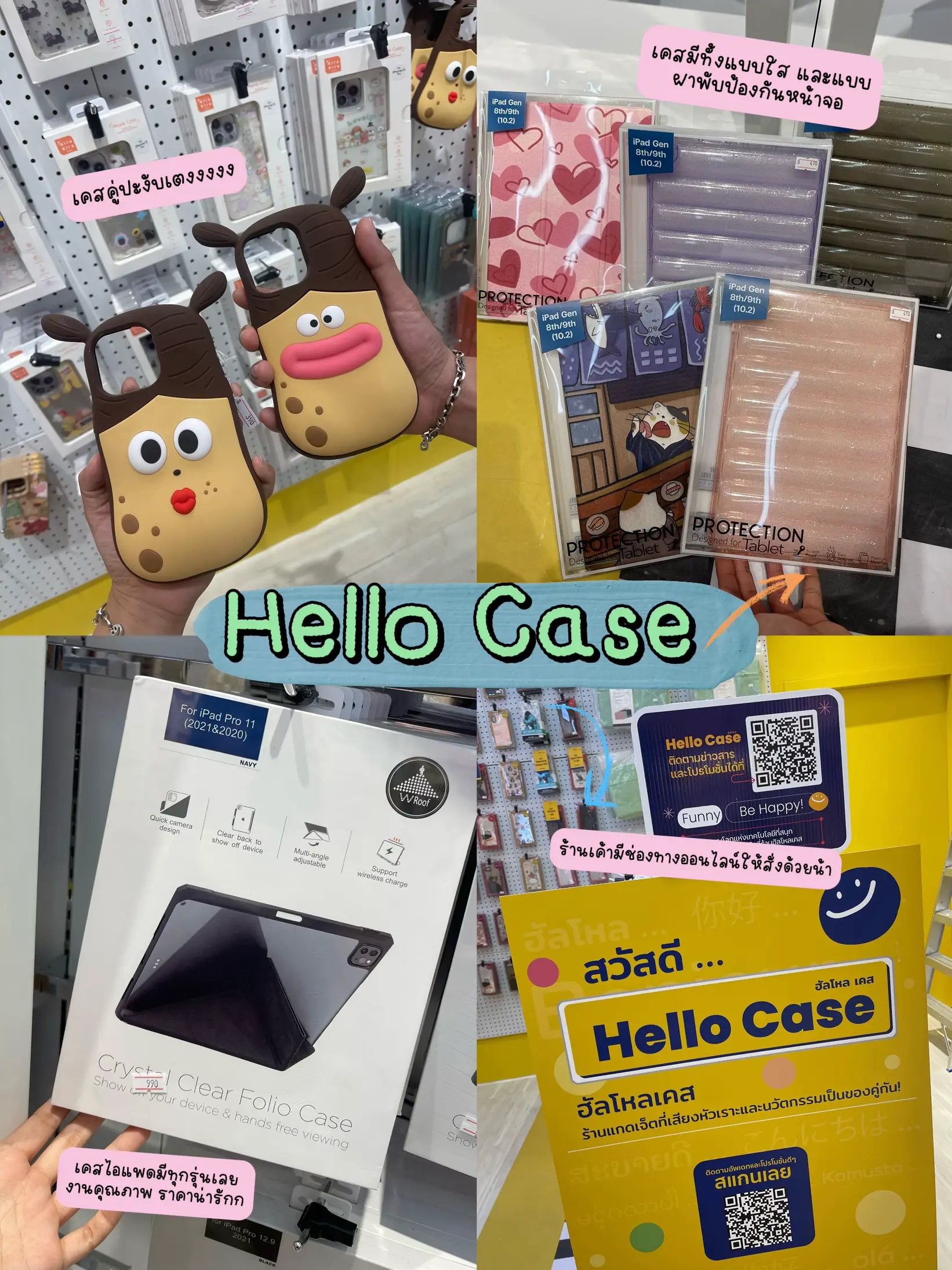 hello Case สาขาแรก‼️แหล่งรวม Gadget ราคาหลักร้อยต้น ๆ 🛍 | แกลเลอรีที่ ...