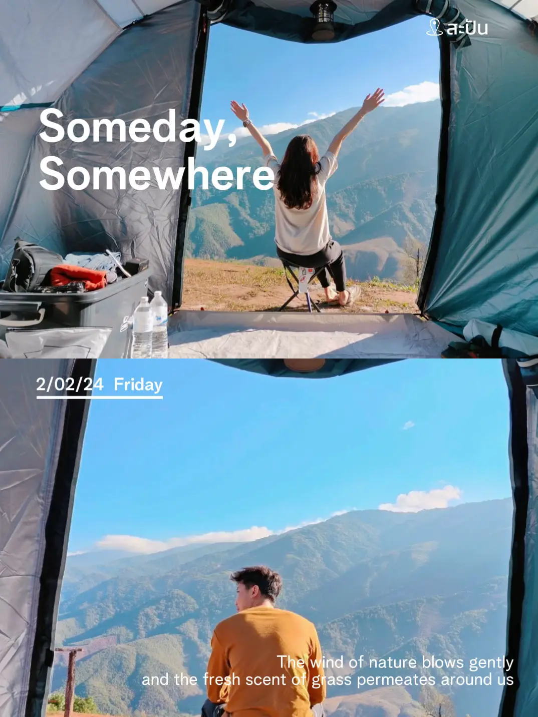 กางเต้นท์ครั้งแรก ที่ สะปัน จ. น่าน | แกลเลอรีที่โพสต์โดย Kamonwan K. | Lemon8