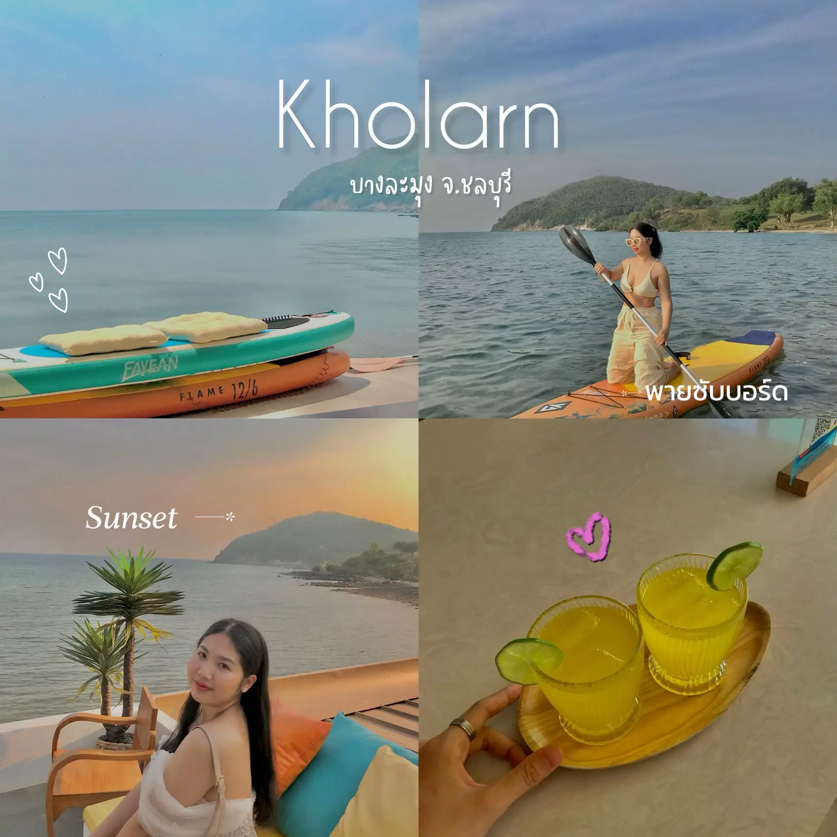 พิกัดบนเกาะล้าน 🌴 | แกลเลอรีที่โพสต์โดย Jakwa🦒 | Lemon8
