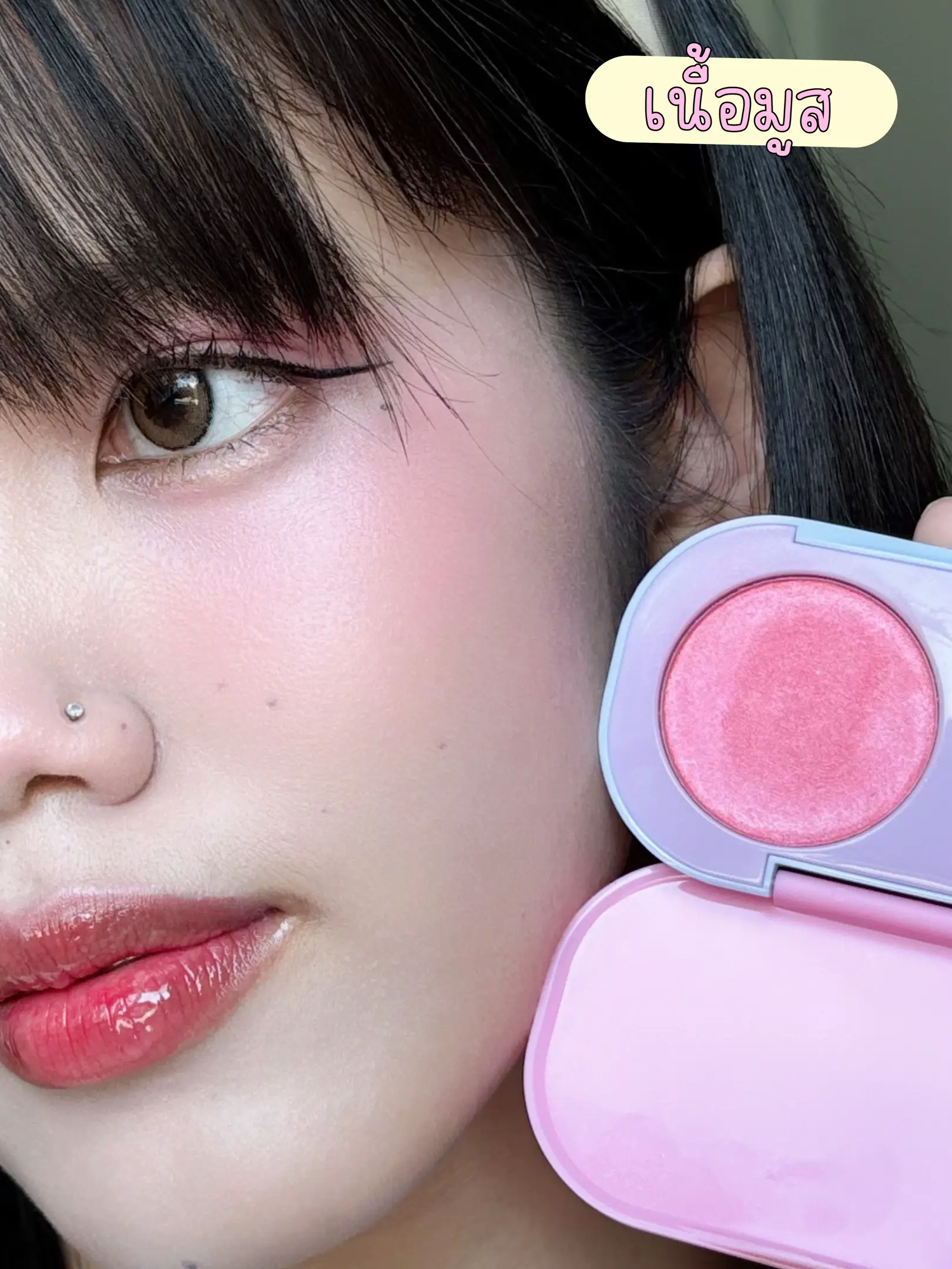 🎀 บลัชออนแคปซูล Cool Tone ที่จริงใจแก้มฉ่ำผิวผ่องแบบพสเกาหลี | แกลเลอรีที่โพสต์โดย PagingKo🦦🫧 ...