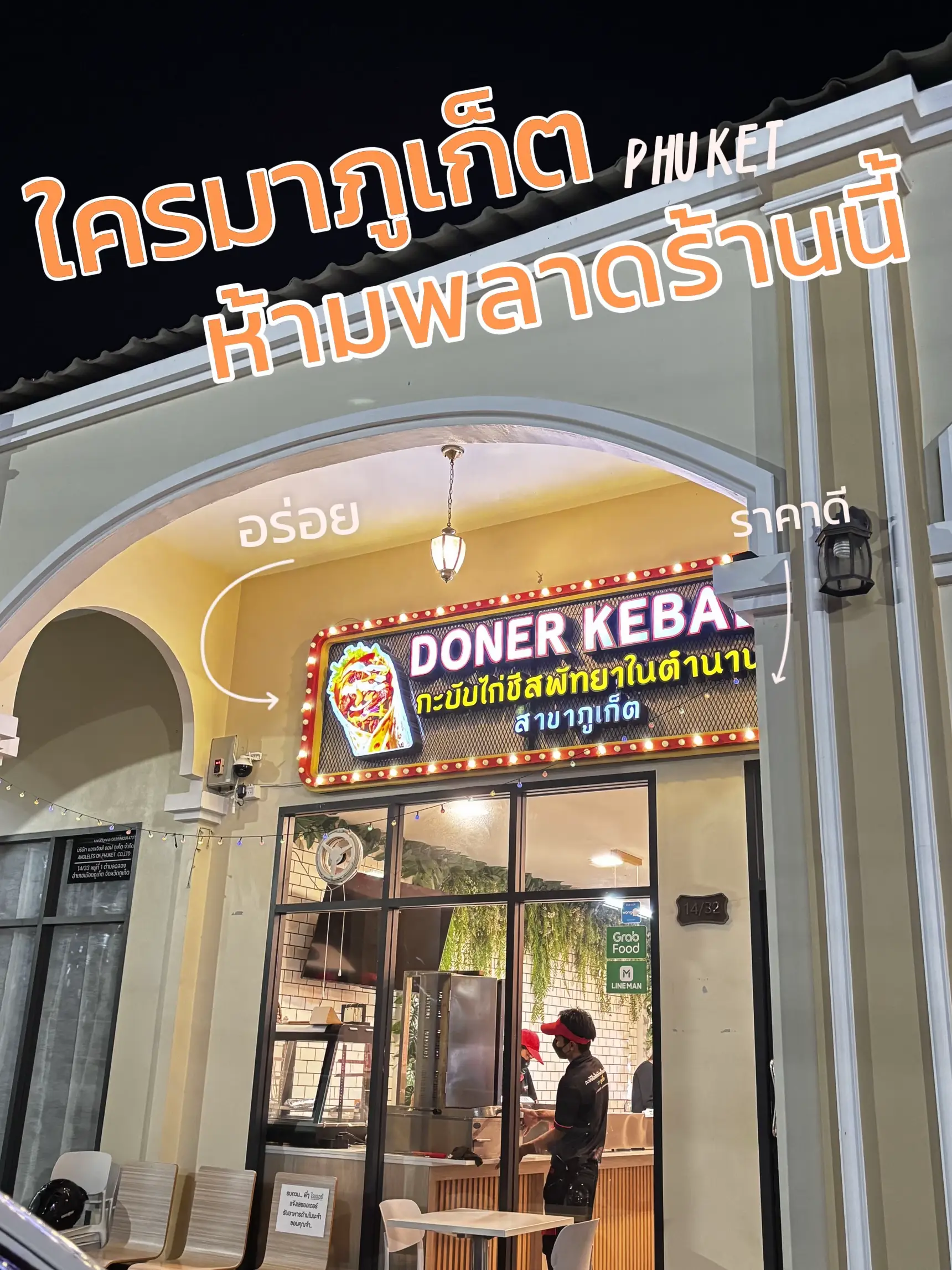 ภูเก็ตกินอะไรดี Grab | 2024 ประสบการณ์ผู้ใช้จริงบน Lemon8