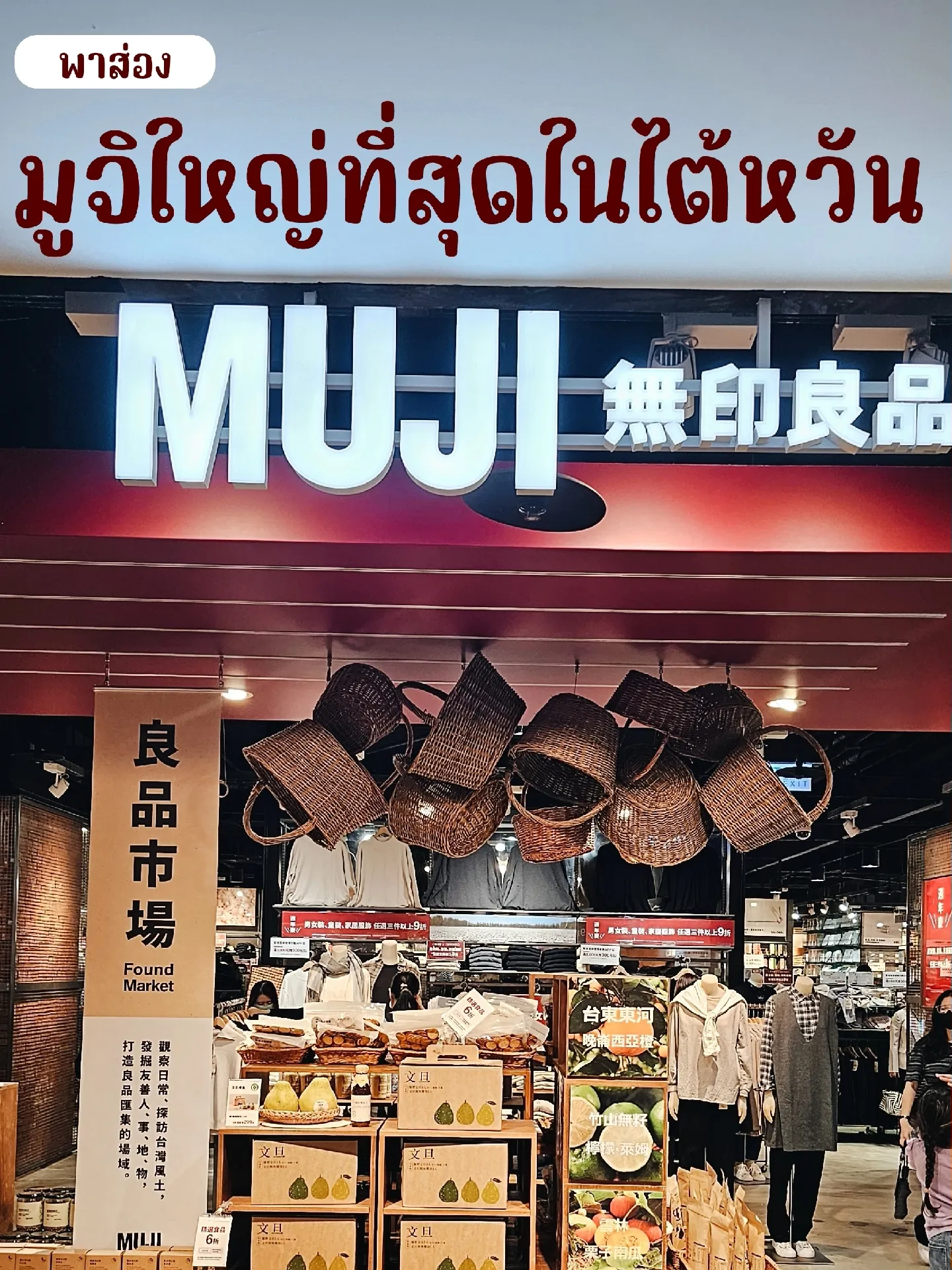 Mujihatyai - การค้นหาใน Lemon8