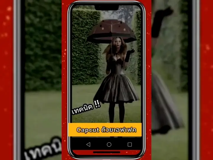 เทคนิคดัน. tiktok capcut ด้วยการ์ด เอฟเฟค | วิดีโอที่เผยแพร่โดย นิดตา ProEdit | Lemon8