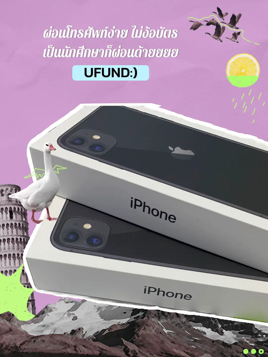 ผ่อนโทรศัพท์ง่ายๆกับแอพUFUND😍 | แกลเลอรีที่โพสต์โดย Film Review 😁 | Lemon8