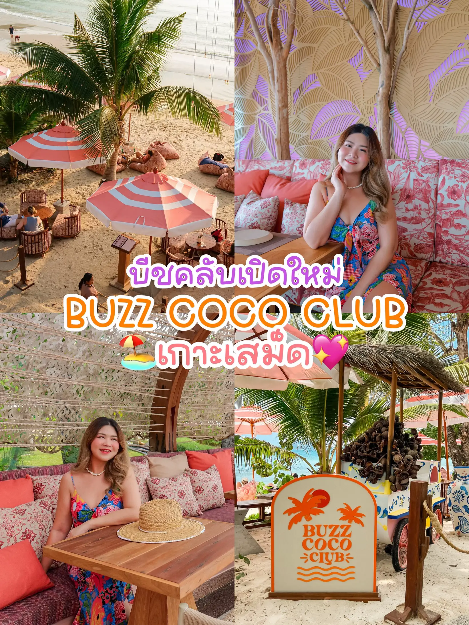 🏖️💖 BUZZ COCO CLUB ร้านอาหารและบีชคลับเปิดใหม่เกาะเสม็ด | แกลเลอรีที่โพสต์โดย Fernfunny | Lemon8