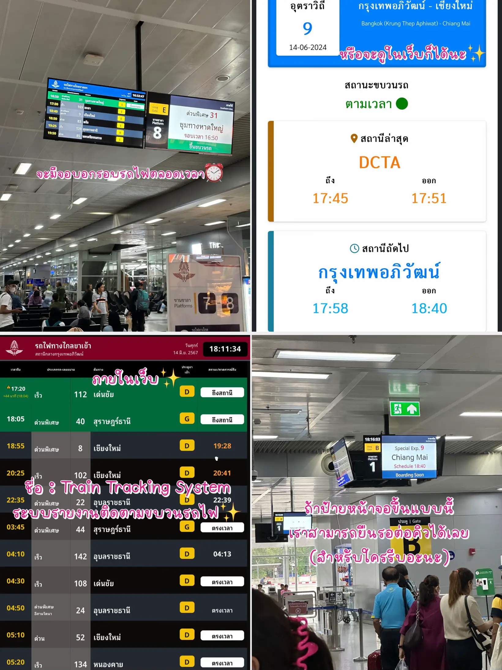 นั่งรถไฟคนเดียวครั้งแรก!!! | แกลเลอรีที่โพสต์โดย Keen_ru | Lemon8