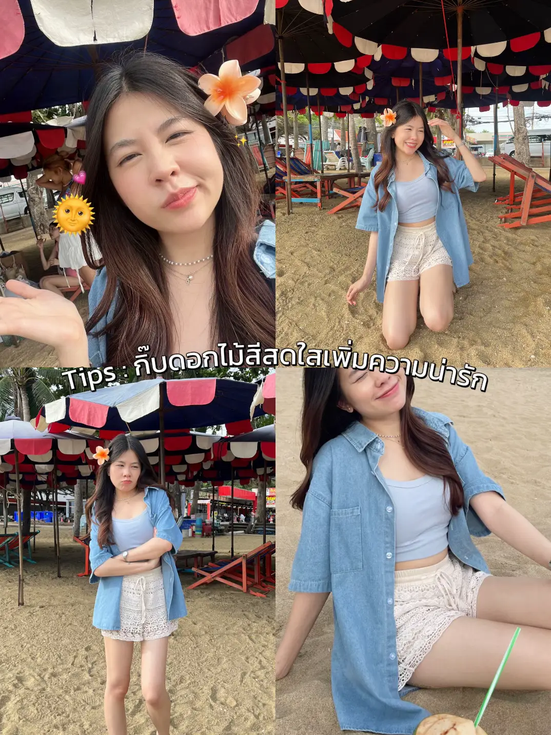 155cm (แชร์ OOTD Summer Look )🌞 | แกลเลอรีที่โพสต์โดย So do i | Lemon8