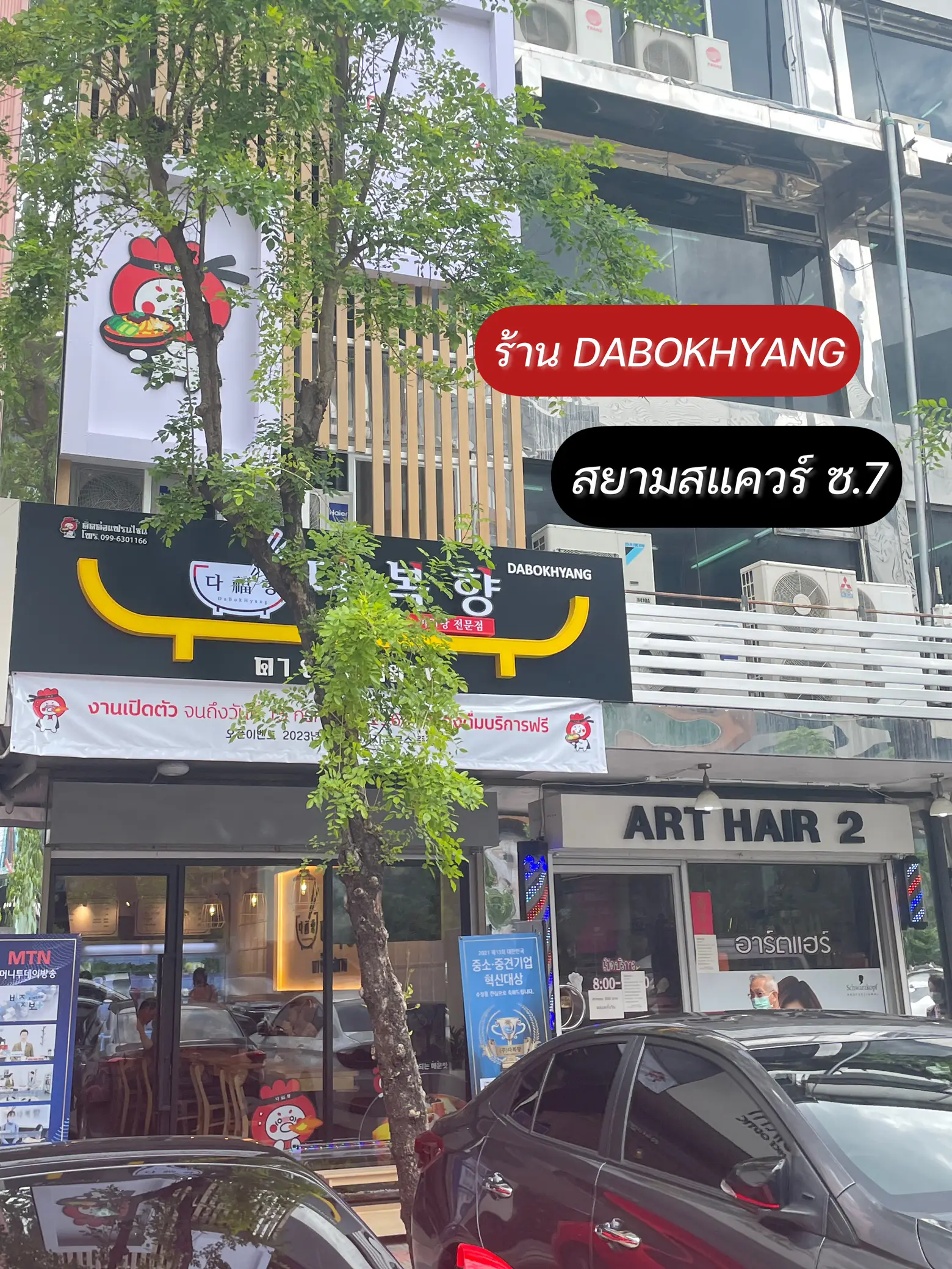 DA BOK HYANG ร้านหม่าล่าเปิดใหม่ที่สยาม อันดับ1จากเกาหลี 🍲🇰🇷 | แกลเลอรีที่โพสต์โดย xiaolifav. 🫶🏻 ...