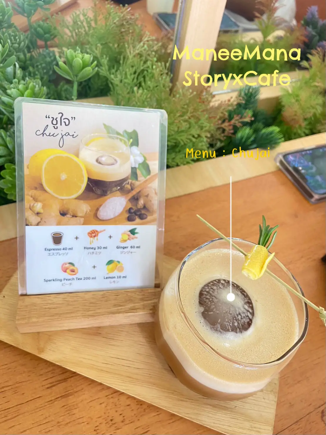 มานีมานะคาเฟ่ เมตู - การค้นหาใน Lemon8