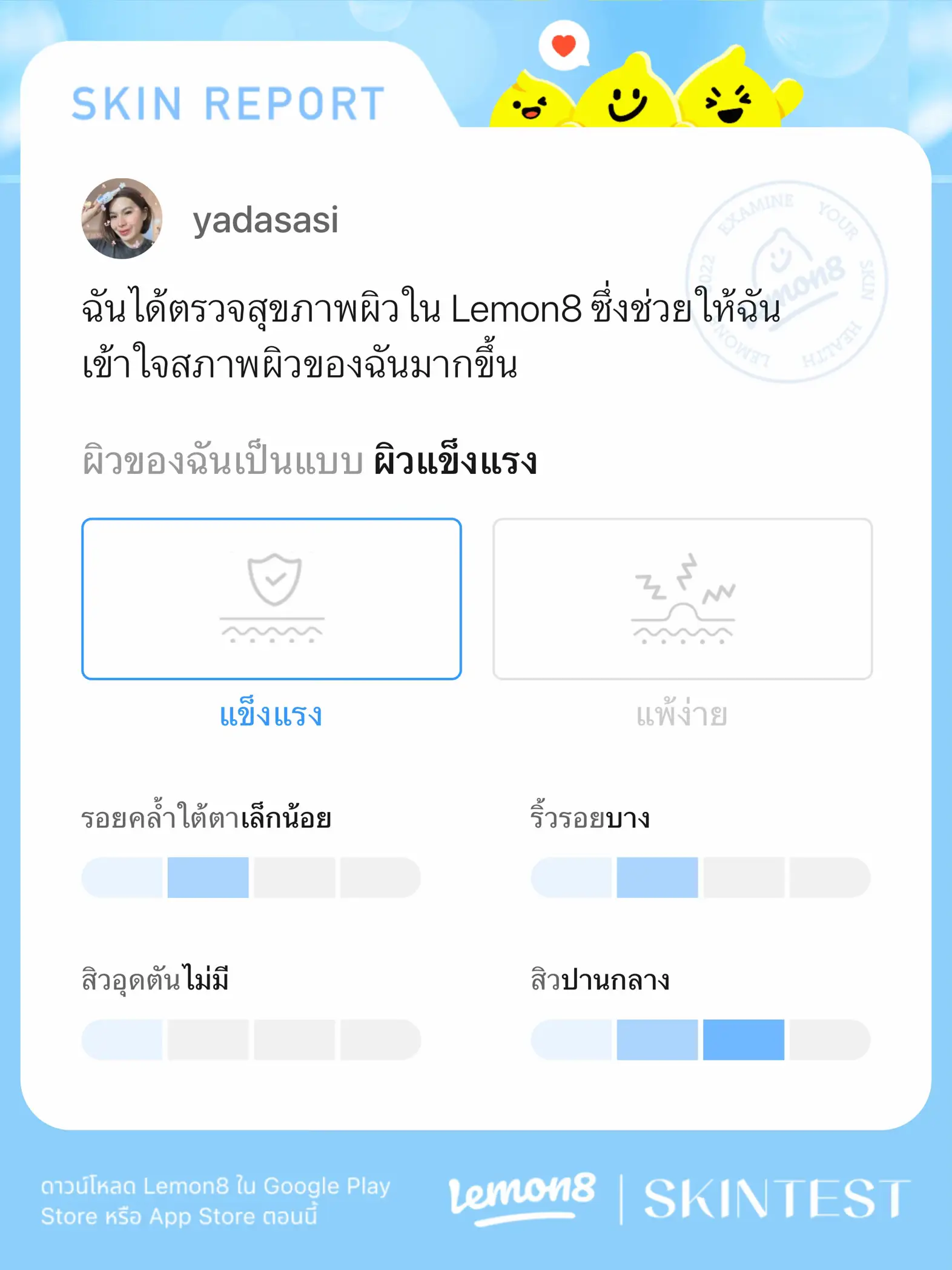 โกงอายุผิว ปัจจุบันอายุ36ปีแล้วค่ะ #bluesky | แกลเลอรีที่โพสต์โดย Yada Sasi | Lemon8