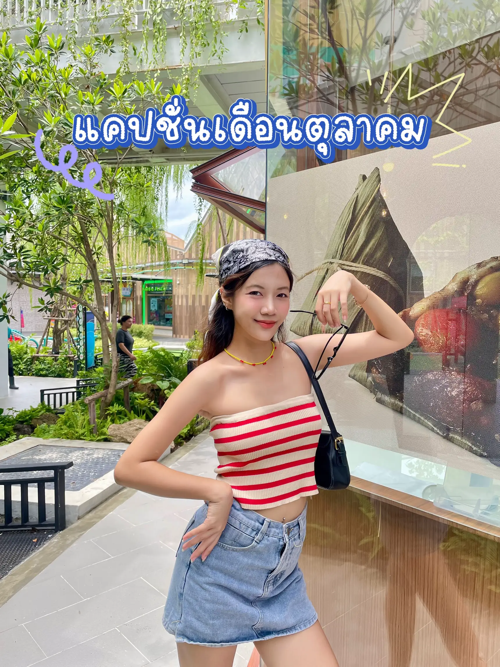 แคปชั่นเดือนตุลาคม🩵 | แกลเลอรีที่โพสต์โดย Pai | Lemon8