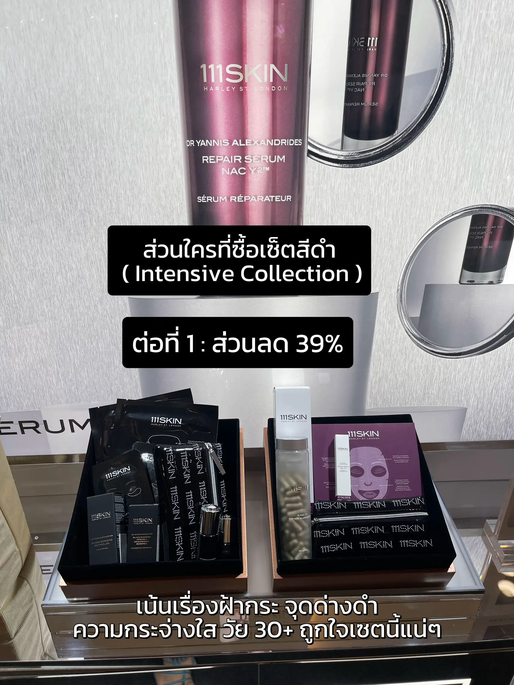 111SKIN จัดโปรลด 49% แกกจะไม่มาจริงหรออ 😱 | แกลเลอรีที่โพสต์โดย BELL🤍 | Lemon8