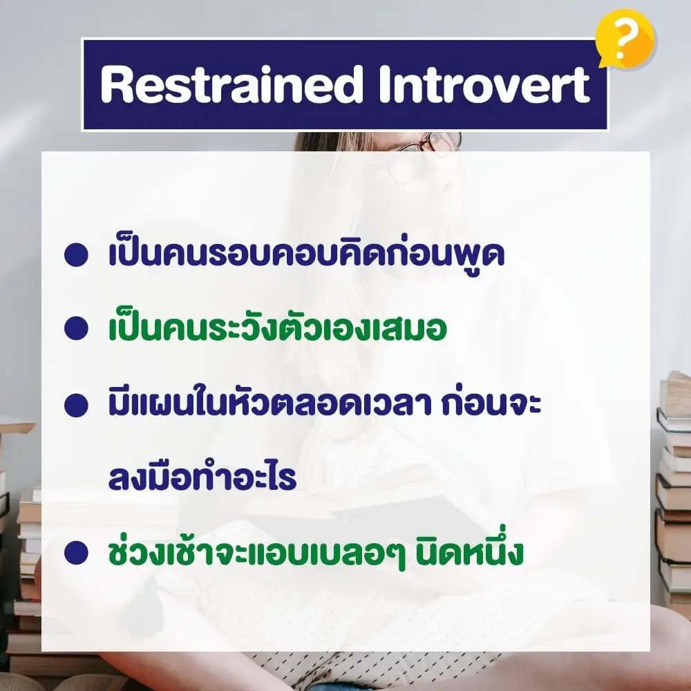 พามารู้จัก Introvert มีกี่แบบกันนะ🤔 | แกลเลอรีที่โพสต์โดย Sale Here | Lemon8
