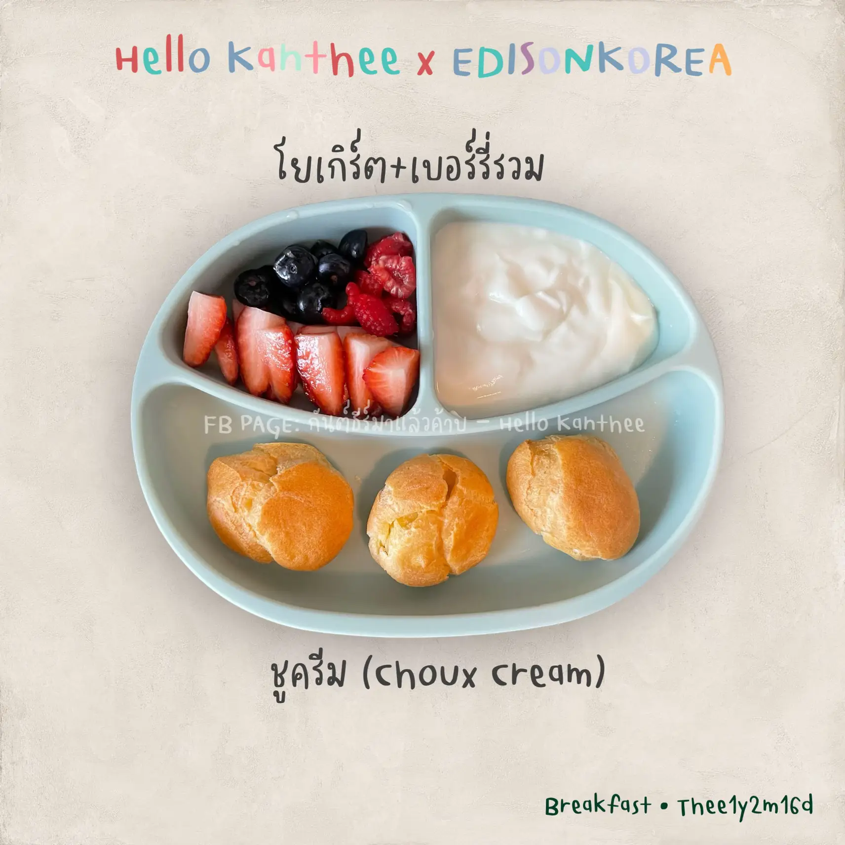 แชร์ 5 เมนูลูกรัก (สำหรับเด็ก 1 ขวบขึ้นไปค่ะ) | แกลเลอรีที่โพสต์โดย ...