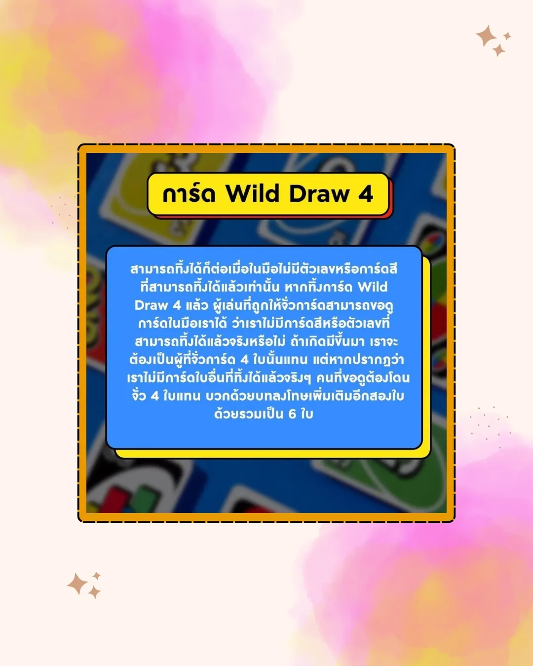 📣 ชวนเพื่อนเล่นเกมกัน 🧩🃏 | แกลเลอรีที่โพสต์โดย - Thanicha - | Lemon8