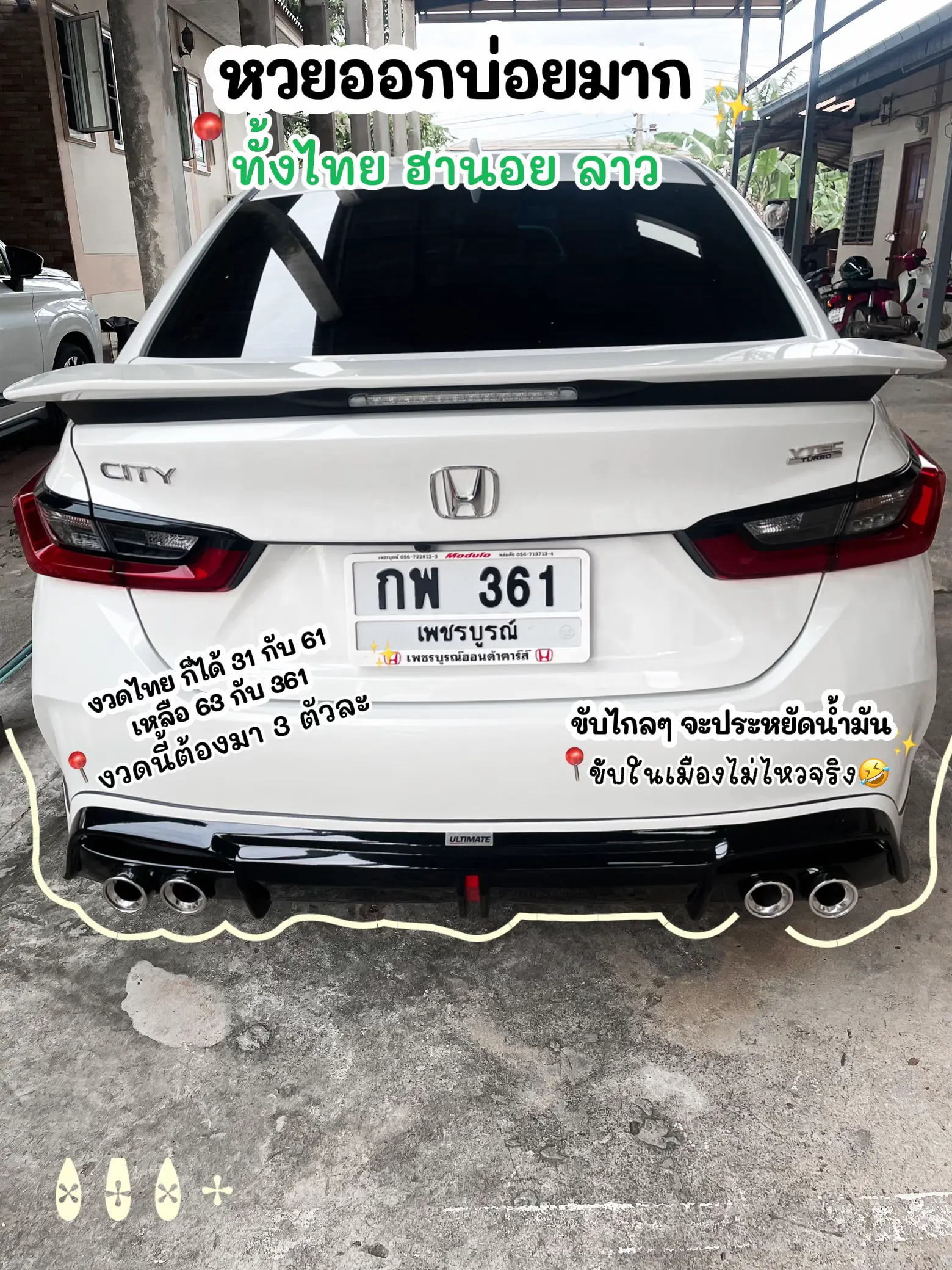 รีวิวออกรถคันแรก อายุ 24 ปี | แกลเลอรีที่โพสต์โดย Saipan🤍 | Lemon8