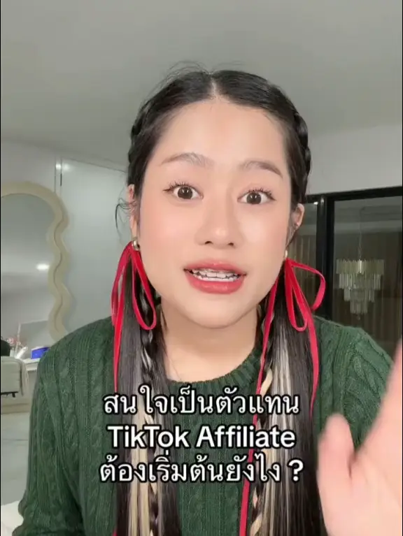 สนใจเป็นตัวแทน TikTok Affiliate ต้องเริ่มต้นยังไง ? | วิดีโอที่เผยแพร่โดย Pear Peva | Lemon8