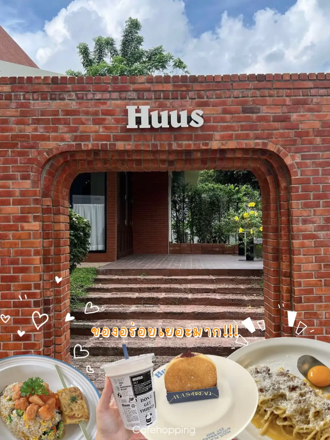 Huus plate คาเฟ่ยอดฮิตคนเยอะถ่ายรูปยังไง?🤨🤔 | แกลเลอรีที่โพสต์โดย ...