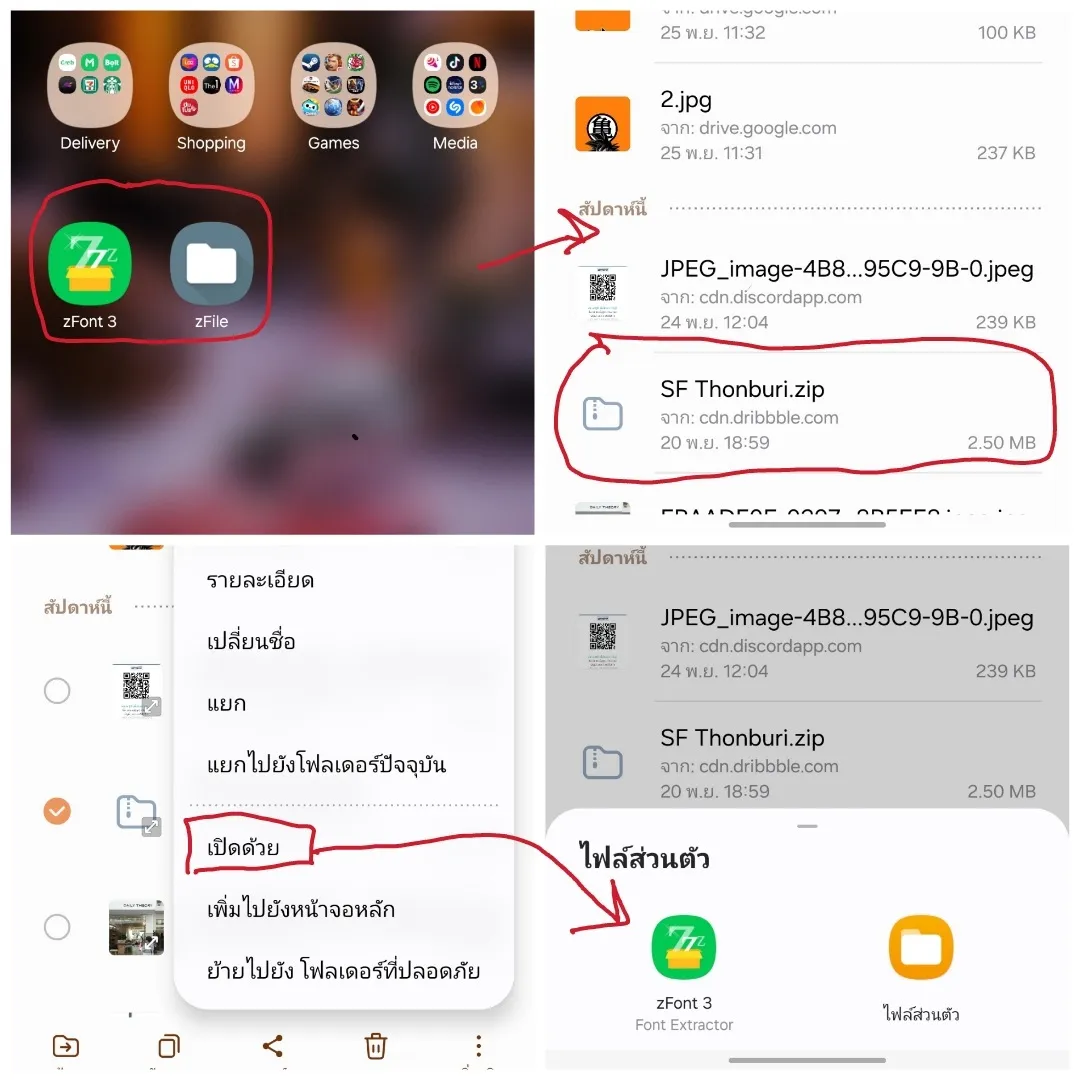 วิธีเปลี่ยนฟอนต์ Samsung ให้เป็น Font SF Thonburi | แกลเลอรีที่โพสต์โดย ...
