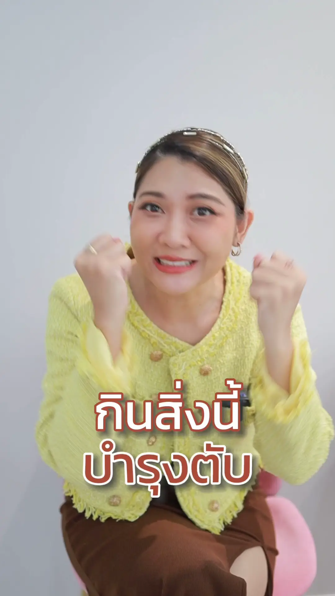 กินสิ่งนี้บำรุงตับ | วิดีโอที่เผยแพร่โดย Pinky :) | Lemon8