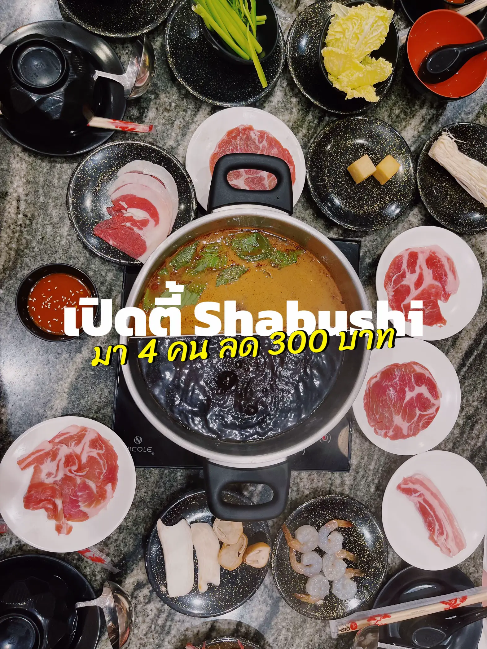 ชาบูชิราคา 2567 โปรโมชั่นล่าสุด - การค้นหาใน Lemon8