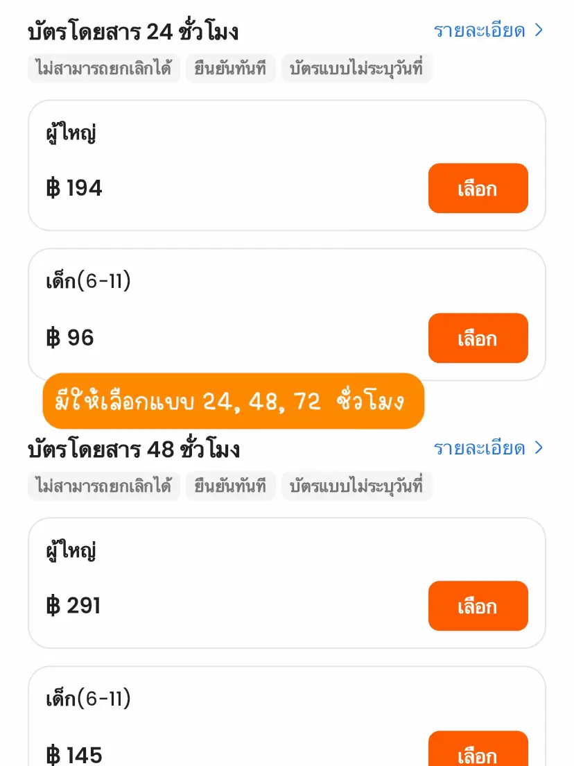 รีวิวซื้อตั๋วรถไฟใต้ดินรอบโตเกียวในแอพ klook | แกลเลอรีที่โพสต์โดย รีวิวไปเรื่อย 🌻 | Lemon8