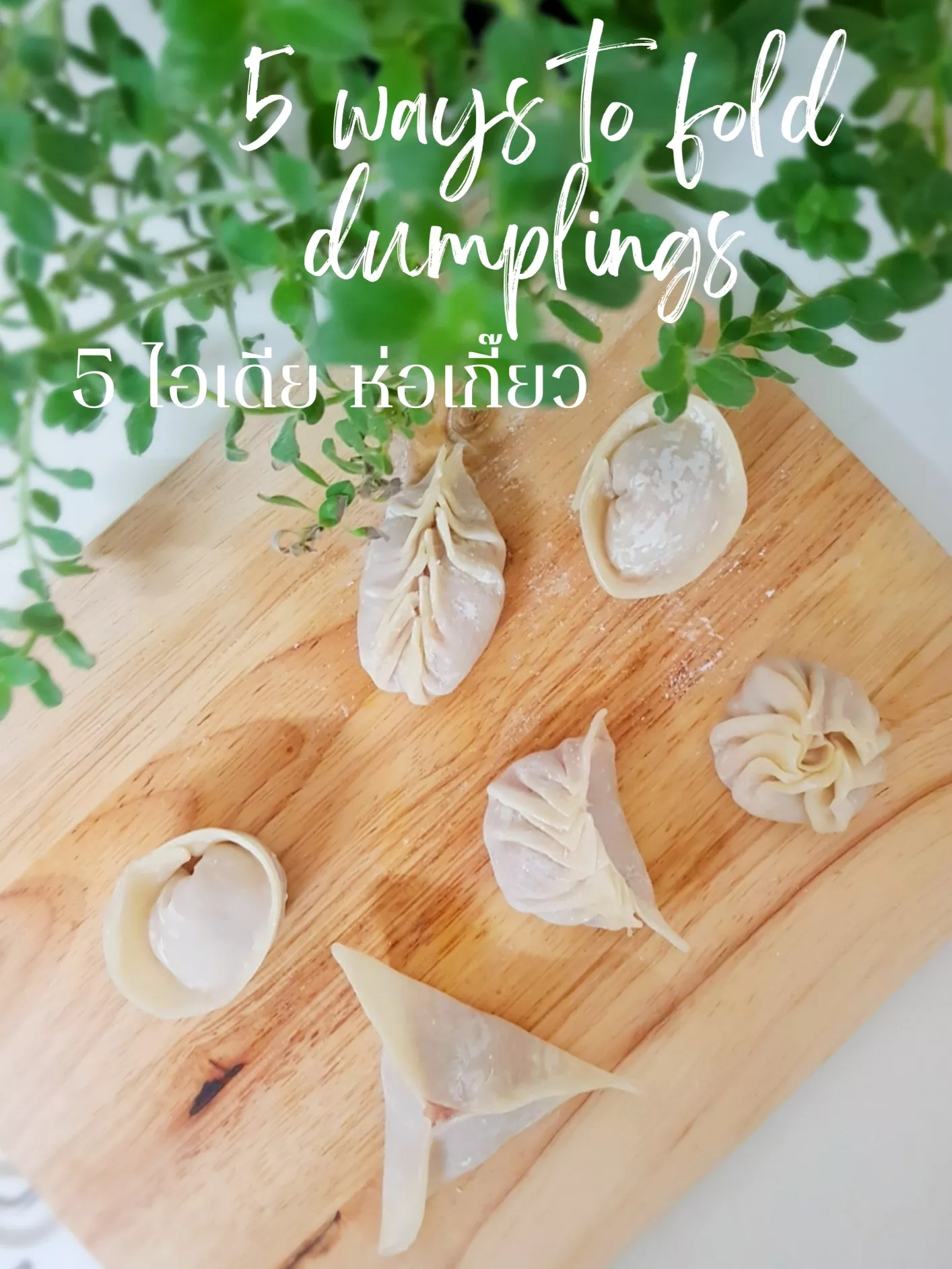 5 วิธีจีบแบบสวยๆสไตล์เกาหลี | แกลเลอรีที่โพสต์โดย I Cook.I Kiss | Lemon8