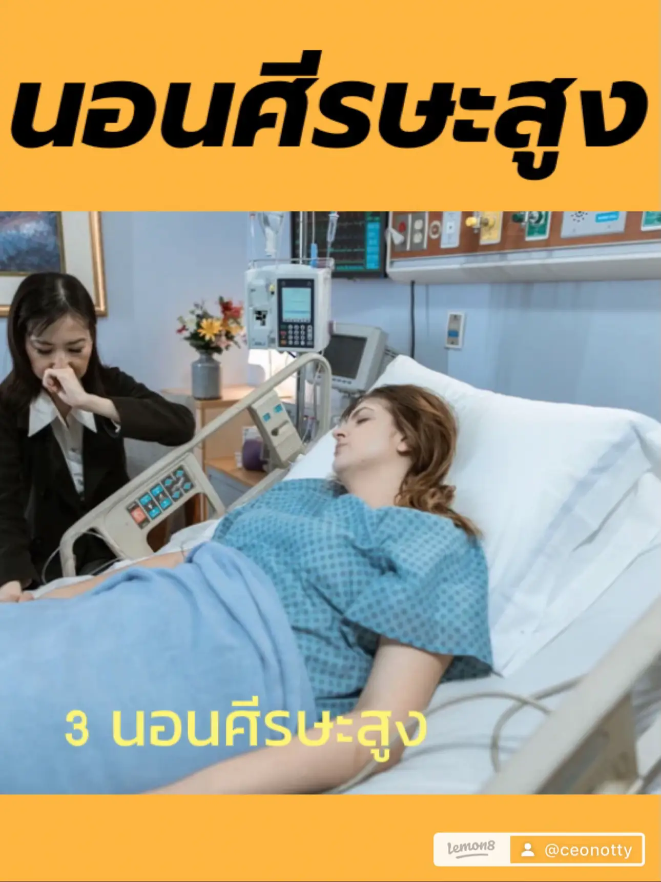 กรดไหลย้อน (Gastroesophageal Reflux Disease หรือ GER | แกลเลอรีที่โพสต์โดย Notty Nurse | Lemon8